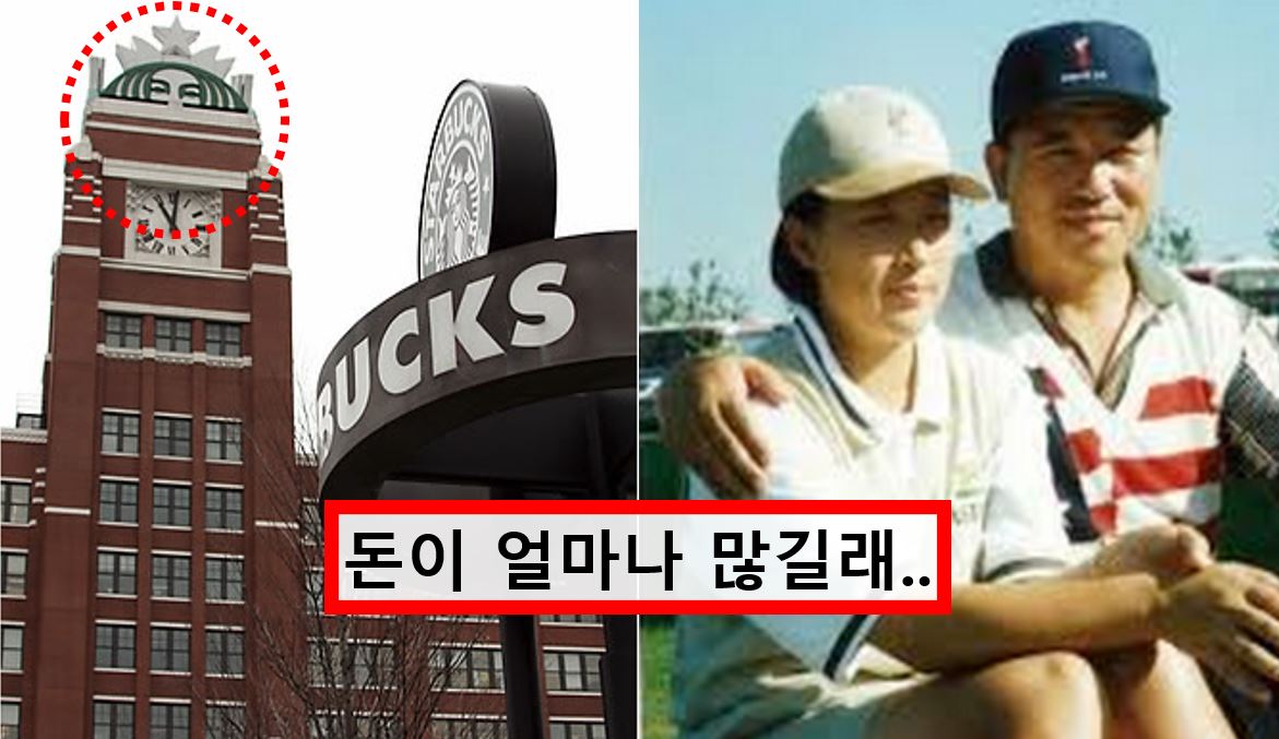 신세계와 경쟁 조직폭력배 아버지둔 박세리 스타벅스 인수 시도에 충격적인 재산 수준 재조명
