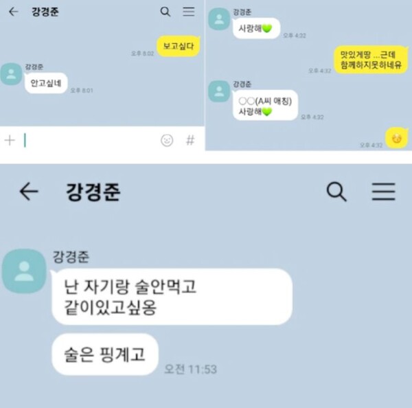 감정적으로 격해져 눈물 강경준 불륜 문자 본 장신영 근황 공개에 모두 오열했다